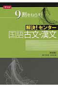◆◆◆歪みがあります。カバーに日焼けがあります。中古ですので多少の使用感がありますが、品質には十分に注意して販売しております。迅速・丁寧な発送を心がけております。【毎日発送】 商品状態 著者名 夏古彩佑歌、原安宏 出版社名 Z会ソリュ−ショ...