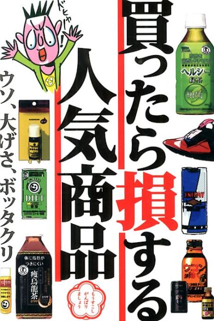 ◆◆◆おおむね良好な状態です。中古商品のため使用感等ある場合がございますが、品質には十分注意して発送いたします。 【毎日発送】 商品状態 著者名 出版社名 鉄人社 発売日 2014年08月 ISBN 9784865370126