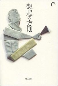 ◆◆◆おおむね良好な状態です。中古商品のため使用感等ある場合がございますが、品質には十分注意して発送いたします。 【毎日発送】 商品状態 著者名 著:大田黒衣美,著:野家啓一,著:いがらしみきお,著:飴屋法水,著:小原真史,著:香川 檀,著...