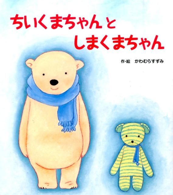 ◆◆◆おおむね良好な状態です。中古商品のため使用感等ある場合がございますが、品質には十分注意して発送いたします。 【毎日発送】 商品状態 著者名 かわむらすずみ 出版社名 ひさかたチャイルド 発売日 2015年10月 ISBN 978486...
