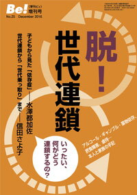 ◆◆◆非常にきれいな状態です。中古商品のため使用感等ある場合がございますが、品質には十分注意して発送いたします。 【毎日発送】 商品状態 著者名 編集:ASK（アルコール薬物問題全国市民協会） 出版社名 ASK 発売日 2016年12月 I...
