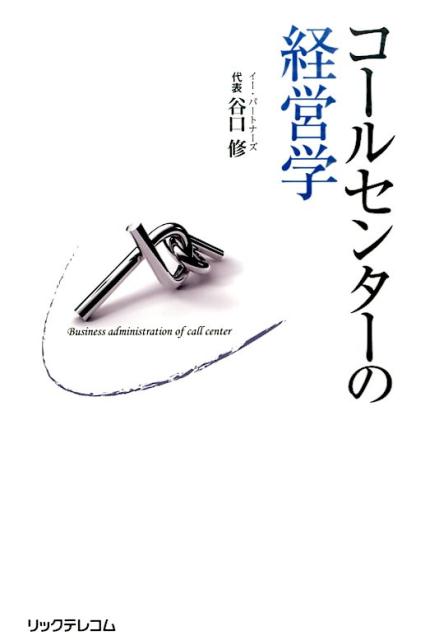 ◆◆◆非常にきれいな状態です。中古商品のため使用感等ある場合がございますが、品質には十分注意して発送いたします。 【毎日発送】 商品状態 著者名 谷口修 出版社名 リックテレコム 発売日 2015年11月 ISBN 9784865940121