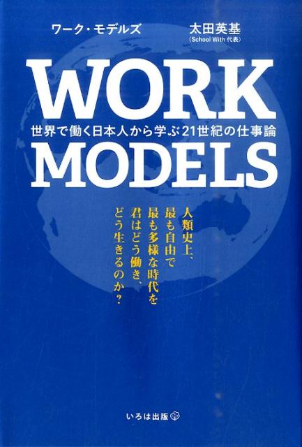 ◆◆◆非常にきれいな状態です。中古商品のため使用感等ある場合がございますが、品質には十分注意して発送いたします。 【毎日発送】 商品状態 著者名 太田英基 出版社名 いろは出版 発売日 2016年03月 ISBN 9784866070025