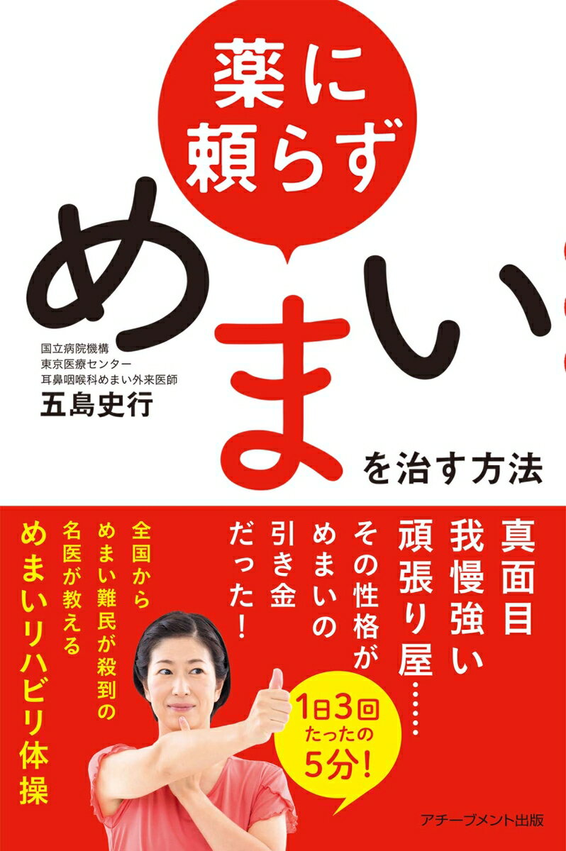 ◆◆◆おおむね良好な状態です。中古商品のため使用感等ある場合がございますが、品質には十分注意して発送いたします。 【毎日発送】 商品状態 著者名 五島史行 出版社名 アチ−ブメント出版 発売日 2017年12月18日 ISBN 978486...