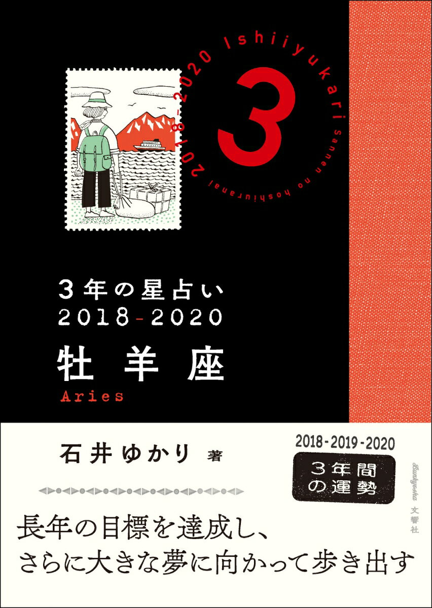 ◆◆◆おおむね良好な状態です。中古商品のため使用感等ある場合がございますが、品質には十分注意して発送いたします。 【毎日発送】 商品状態 著者名 石井ゆかり 出版社名 文響社 発売日 2017年11月09日 ISBN 9784866510217