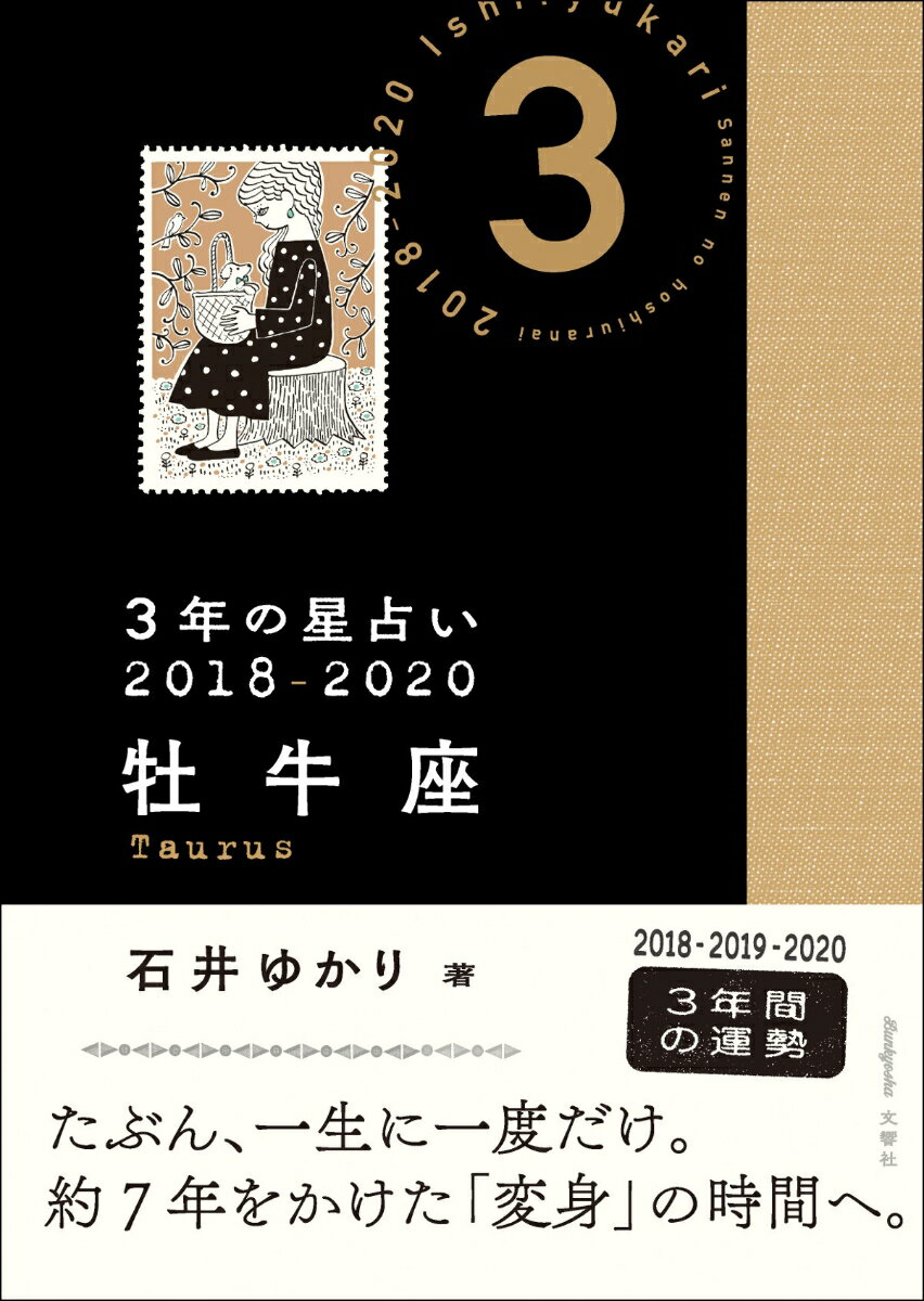 ◆◆◆非常にきれいな状態です。中古商品のため使用感等ある場合がございますが、品質には十分注意して発送いたします。 【毎日発送】 商品状態 著者名 石井ゆかり 出版社名 文響社 発売日 2017年11月09日 ISBN 9784866510224