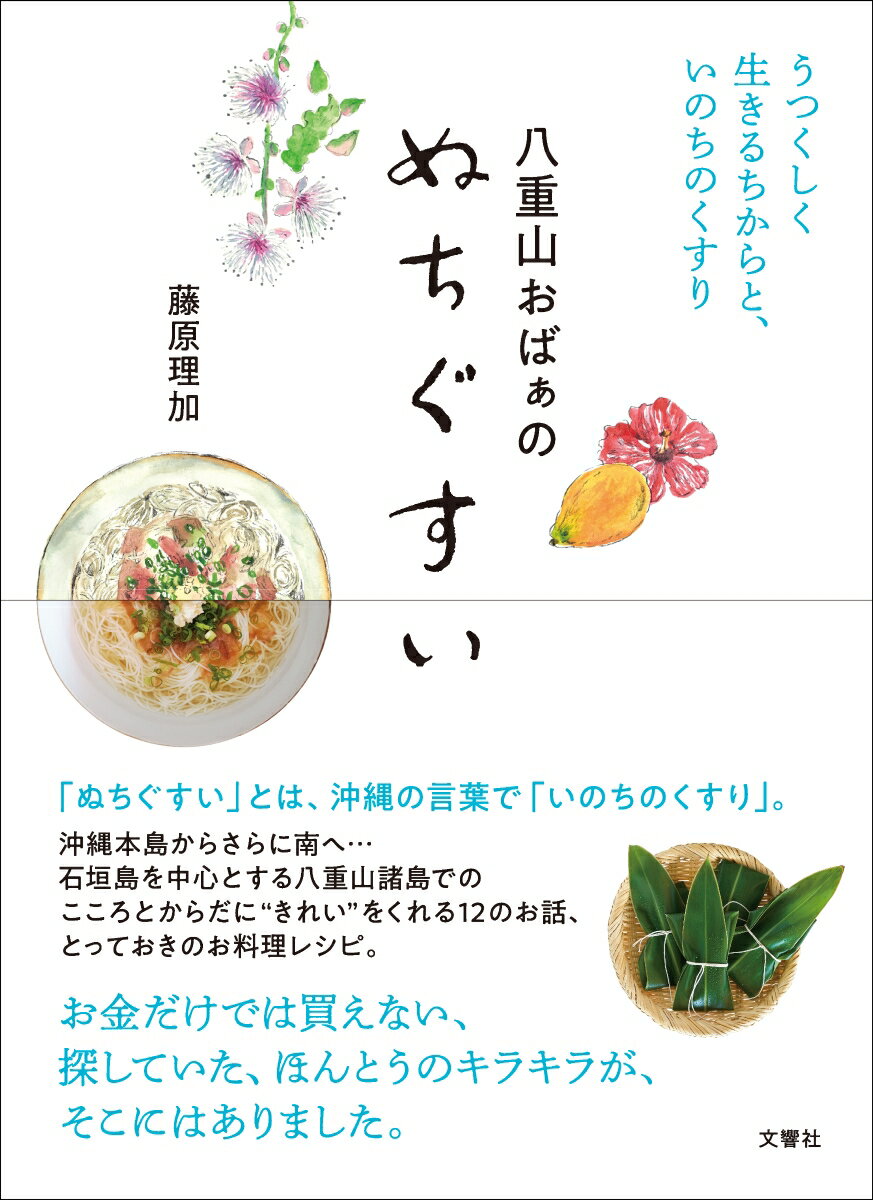 ◆◆◆非常にきれいな状態です。中古商品のため使用感等ある場合がございますが、品質には十分注意して発送いたします。 【毎日発送】 商品状態 著者名 藤原理加 出版社名 文響社 発売日 2018年03月06日 ISBN 9784866510484