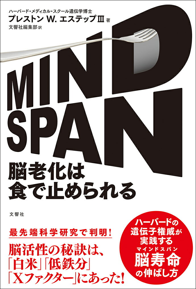 ◆◆◆非常にきれいな状態です。中古商品のため使用感等ある場合がございますが、品質には十分注意して発送いたします。 【毎日発送】 商品状態 著者名 プレストン・W．エステップ 出版社名 文響社 発売日 2018年05月02日 ISBN 978...