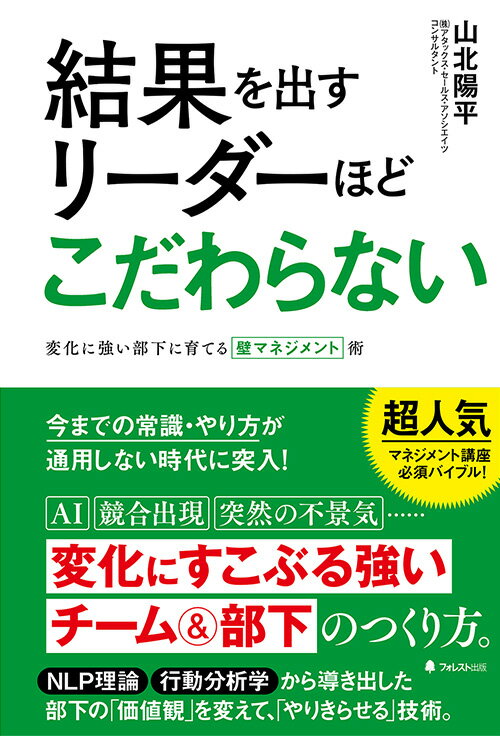 ◆◆◆非常にきれいな状態です。中古商品のため使用感等ある場合がございますが、品質には十分注意して発送いたします。 【毎日発送】 商品状態 著者名 山北陽平 出版社名 フォレスト出版 発売日 2019年01月23日 ISBN 97848668...