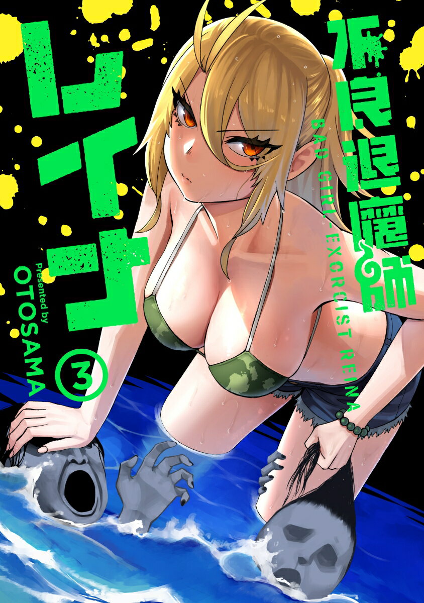◆◆◆非常にきれいな状態です。中古商品のため使用感等ある場合がございますが、品質には十分注意して発送いたします。 【毎日発送】 商品状態 著者名 OTOSAMA 出版社名 LINE　Digital　Frontie 発売日 2020年03月1...