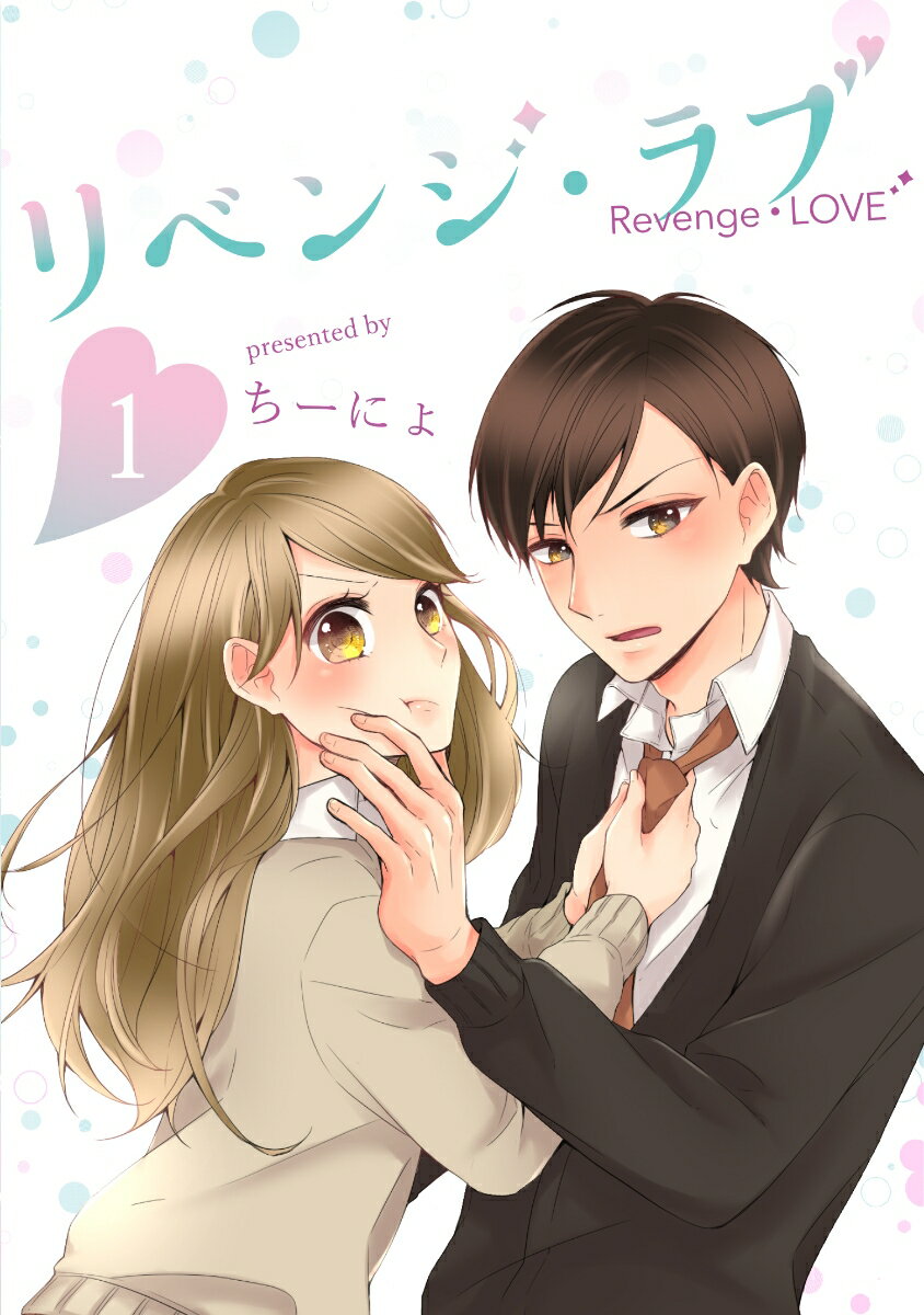 ◆◆◆非常にきれいな状態です。中古商品のため使用感等ある場合がございますが、品質には十分注意して発送いたします。 【毎日発送】 商品状態 著者名 ちーにょ 出版社名 LINE　Digital　Frontie 発売日 2020年07月15日 ...