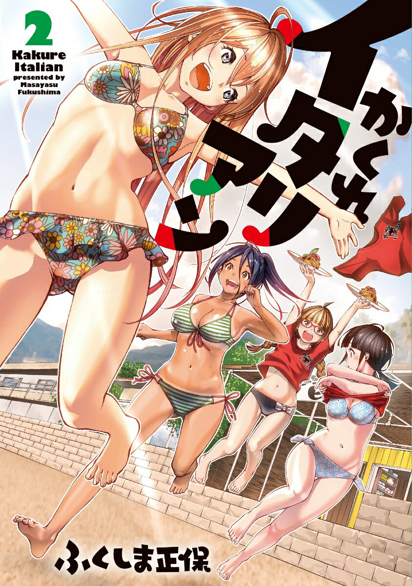 ◆◆◆非常にきれいな状態です。中古商品のため使用感等ある場合がございますが、品質には十分注意して発送いたします。 【毎日発送】 商品状態 著者名 ふくしま正保 出版社名 LINE　Digital　Frontie 発売日 2020年06月15...