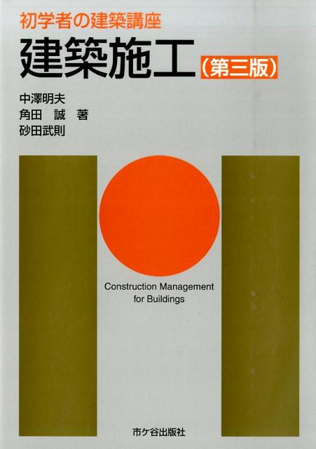 ◆◆◆書き込みがあります。中古ですので多少の使用感がありますが、品質には十分に注意して販売しております。迅速・丁寧な発送を心がけております。【毎日発送】 商品状態 著者名 中澤明夫、角田誠 出版社名 市ケ谷出版社 発売日 2016年01月 ...
