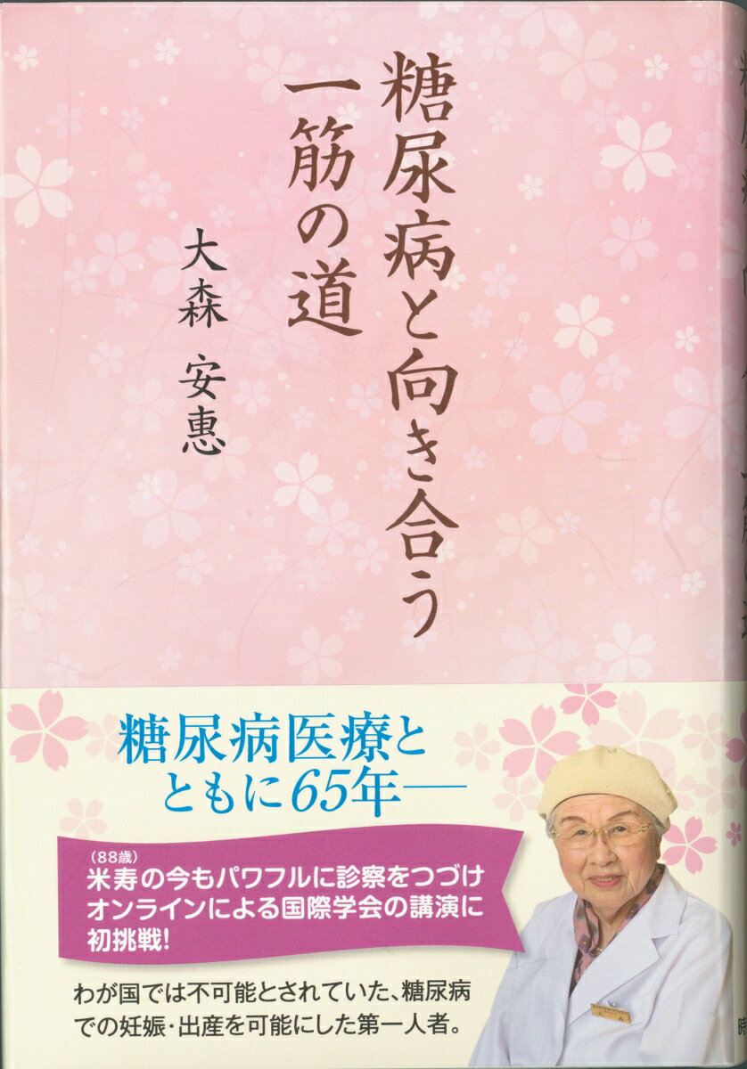 ◆◆◆おおむね良好な状態です。中古商品のため使用感等ある場合がございますが、品質には十分注意して発送いたします。 【毎日発送】 商品状態 著者名 大森安惠 出版社名 時空出版 発売日 2021年07月30日 ISBN 9784882670728