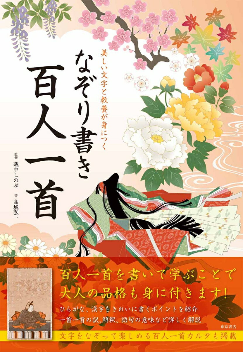 ◆◆◆非常にきれいな状態です。中古商品のため使用感等ある場合がございますが、品質には十分注意して発送いたします。 【毎日発送】 商品状態 著者名 藏中しのぶ、〓城弘一 出版社名 東京書店 発売日 2019年02月15日 ISBN 97848...