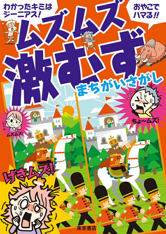 ◆◆◆おおむね良好な状態です。中古商品のため使用感等ある場合がございますが、品質には十分注意して発送いたします。 【毎日発送】 商品状態 著者名 出版社名 東京書店 発売日 2019年08月10日 ISBN 9784885740329