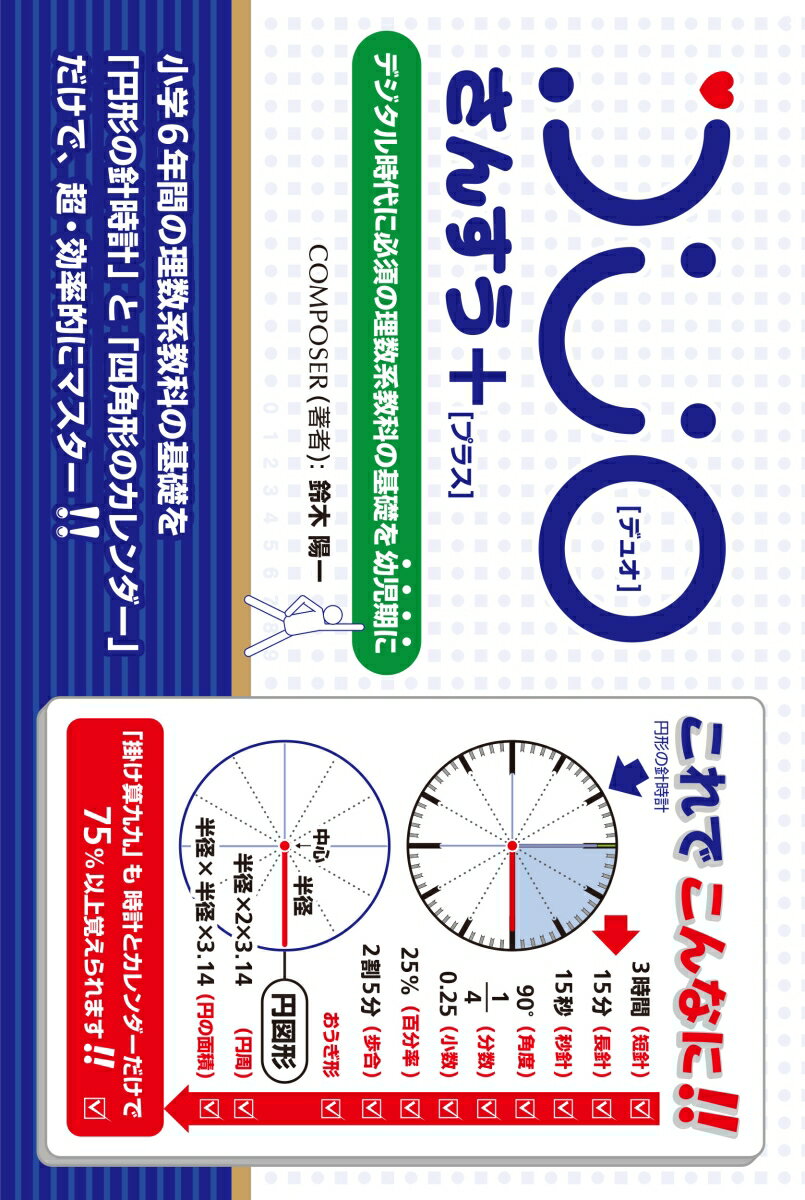◆◆◆非常にきれいな状態です。中古商品のため使用感等ある場合がございますが、品質には十分注意して発送いたします。 【毎日発送】 商品状態 著者名 鈴木陽一 出版社名 アイシ−ピ− 発売日 2022年12月03日 ISBN 978490079...