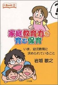 ◆◆◆おおむね良好な状態です。中古商品のため使用感等ある場合がございますが、品質には十分注意して発送いたします。 【毎日発送】 商品状態 著者名 岩城敏之 出版社名 三学出版（大津） 発売日 2009年08月30日 ISBN 9784903...