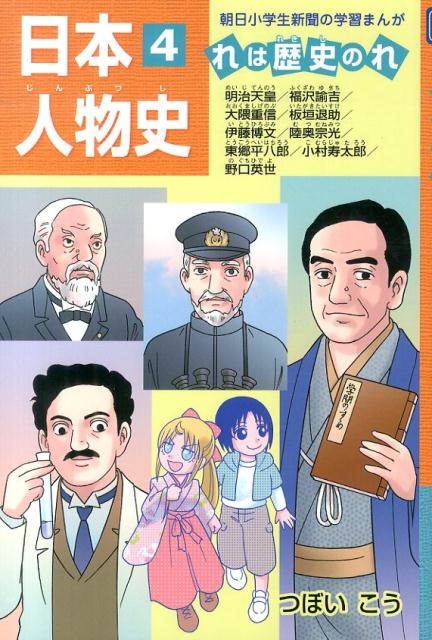 ◆◆◆全体的に傷みがあります。カバーがありません。中古ですので多少の使用感がありますが、品質には十分に注意して販売しております。迅速・丁寧な発送を心がけております。【毎日発送】 商品状態 著者名 つぼいこう 出版社名 朝日学生新聞社 発売日...