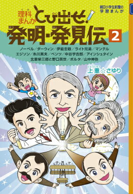 ◆◆◆非常にきれいな状態です。中古商品のため使用感等ある場合がございますが、品質には十分注意して発送いたします。 【毎日発送】 商品状態 著者名 上重さゆり 出版社名 朝日学生新聞社 発売日 2014年07月 ISBN 9784907150303