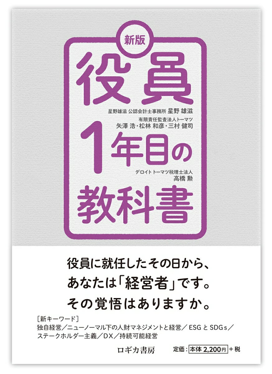 ◆◆◆非常にきれいな状態です。中古商品のため使用感等ある場合がございますが、品質には十分注意して発送いたします。 【毎日発送】 商品状態 著者名 星野雄滋、矢澤浩 出版社名 ロギカ書房 発売日 2021年05月10日 ISBN 978490...