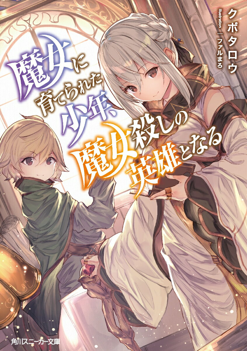 ◆◆◆おおむね良好な状態です。中古商品のため使用感等ある場合がございますが、品質には十分注意して発送いたします。 【毎日発送】 商品状態 著者名 クボタロウ 出版社名 KADOKAWA 発売日 2020年08月01日 ISBN 978404...