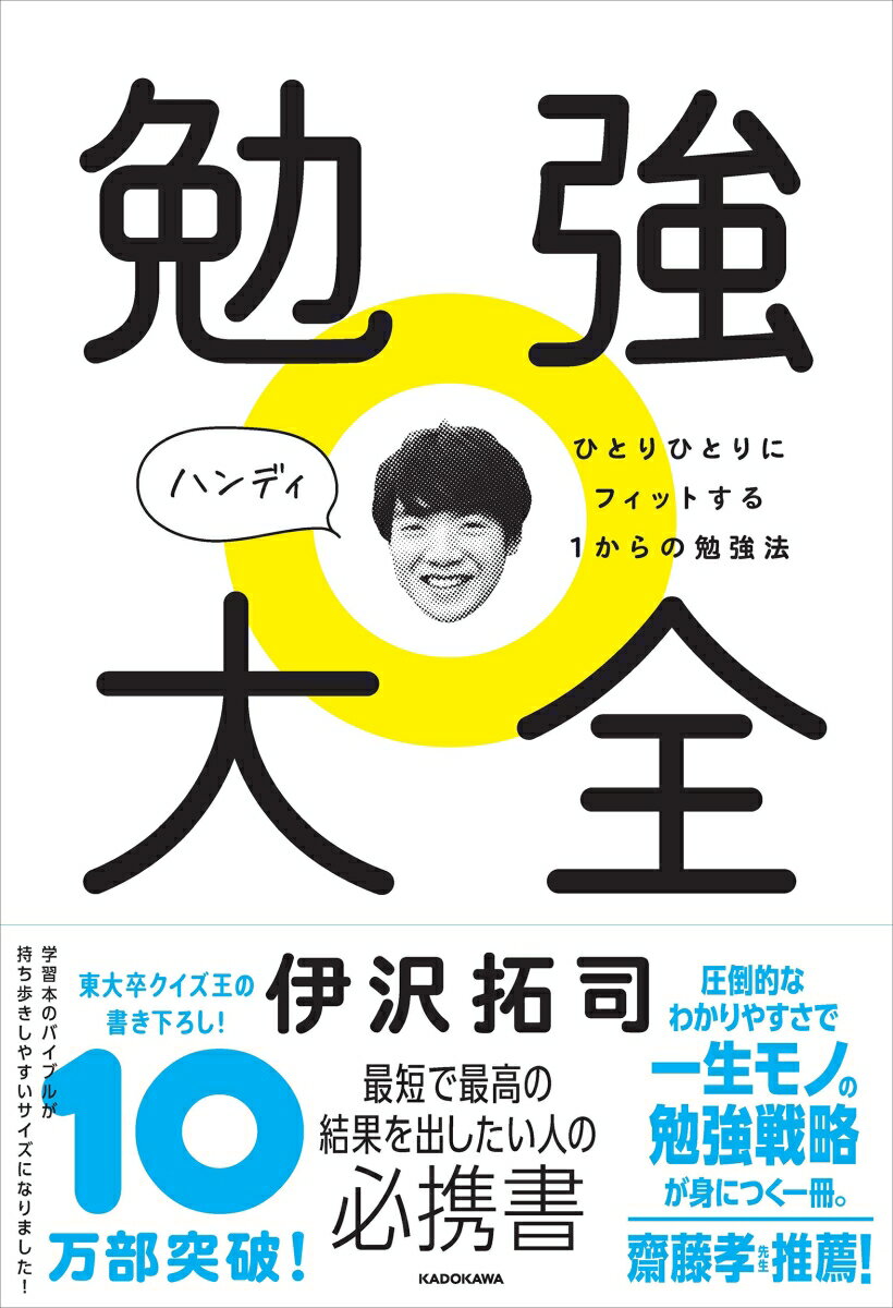 ◆◆◆非常にきれいな状態です。中古商品のため使用感等ある場合がございますが、品質には十分注意して発送いたします。 【毎日発送】 商品状態 著者名 伊沢拓司 出版社名 KADOKAWA 発売日 2024年09月03日 ISBN 9784046...