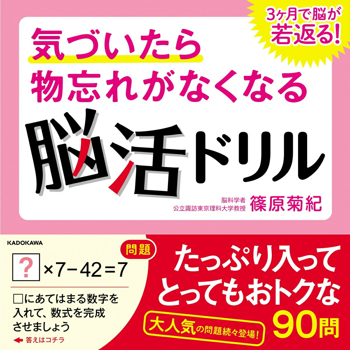 ◆◆◆非常にきれいな状態です。中古商品のため使用感等ある場合がございますが、品質には十分注意して発送いたします。 【毎日発送】 商品状態 著者名 篠原菊紀 出版社名 KADOKAWA 発売日 2020年09月30日 ISBN 9784041...