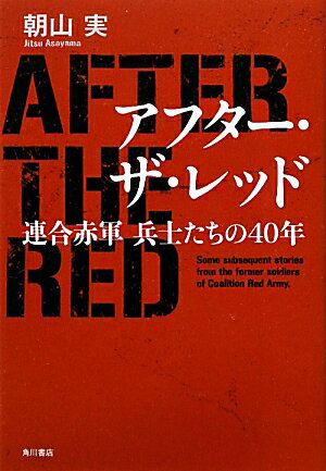 ◆◆◆非常にきれいな状態です。中古商品のため使用感等ある場合がございますが、品質には十分注意して発送いたします。 【毎日発送】 商品状態 著者名 朝山実 出版社名 角川書店 発売日 2012年02月 ISBN 9784041101261