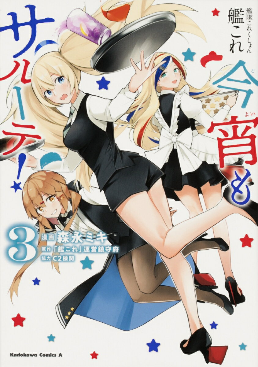 ◆◆◆非常にきれいな状態です。中古商品のため使用感等ある場合がございますが、品質には十分注意して発送いたします。 【毎日発送】 商品状態 著者名 森永ミキ、「艦これ」運営鎮守府 出版社名 KADOKAWA 発売日 2020年09月10日 I...