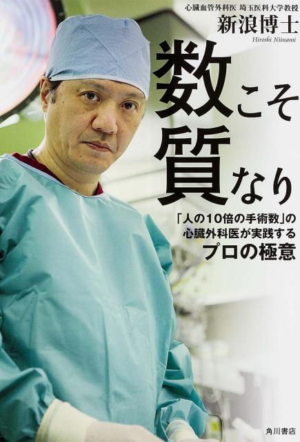 ◆◆◆非常にきれいな状態です。中古商品のため使用感等ある場合がございますが、品質には十分注意して発送いたします。 【毎日発送】 商品状態 著者名 新浪博士 出版社名 KADOKAWA 発売日 2014年03月 ISBN 9784041107386
