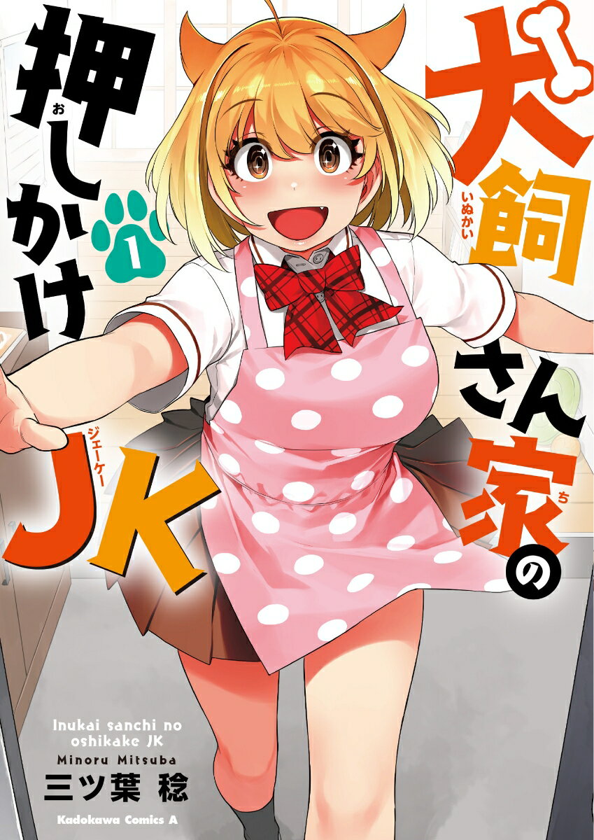 ◆◆◆非常にきれいな状態です。中古商品のため使用感等ある場合がございますが、品質には十分注意して発送いたします。 【毎日発送】 商品状態 著者名 三ッ葉稔 出版社名 KADOKAWA 発売日 2021年06月25日 ISBN 9784041...