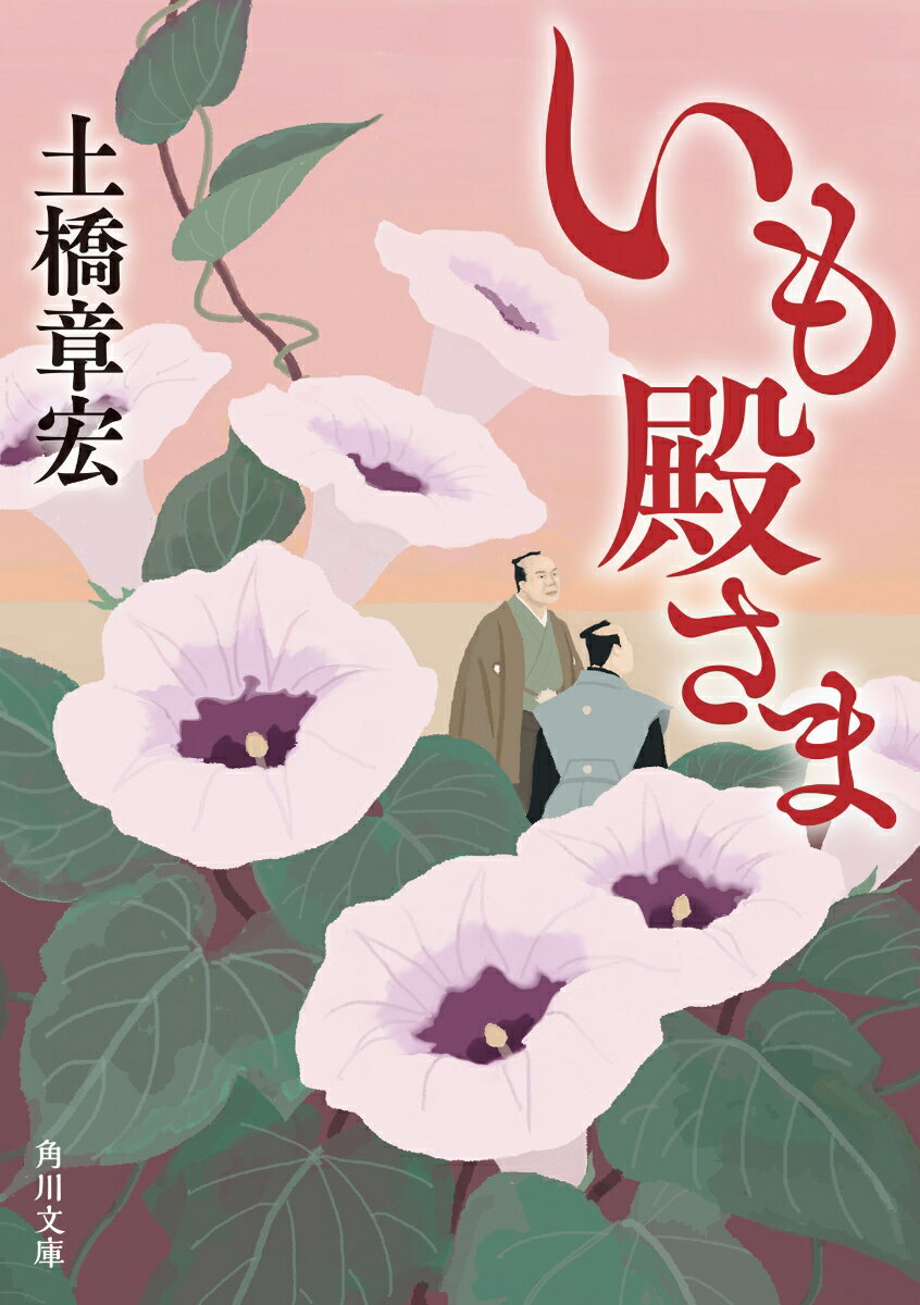 ◆◆◆非常にきれいな状態です。中古商品のため使用感等ある場合がございますが、品質には十分注意して発送いたします。 【毎日発送】 商品状態 著者名 土橋章宏 出版社名 KADOKAWA 発売日 2021年08月25日 ISBN 9784041...