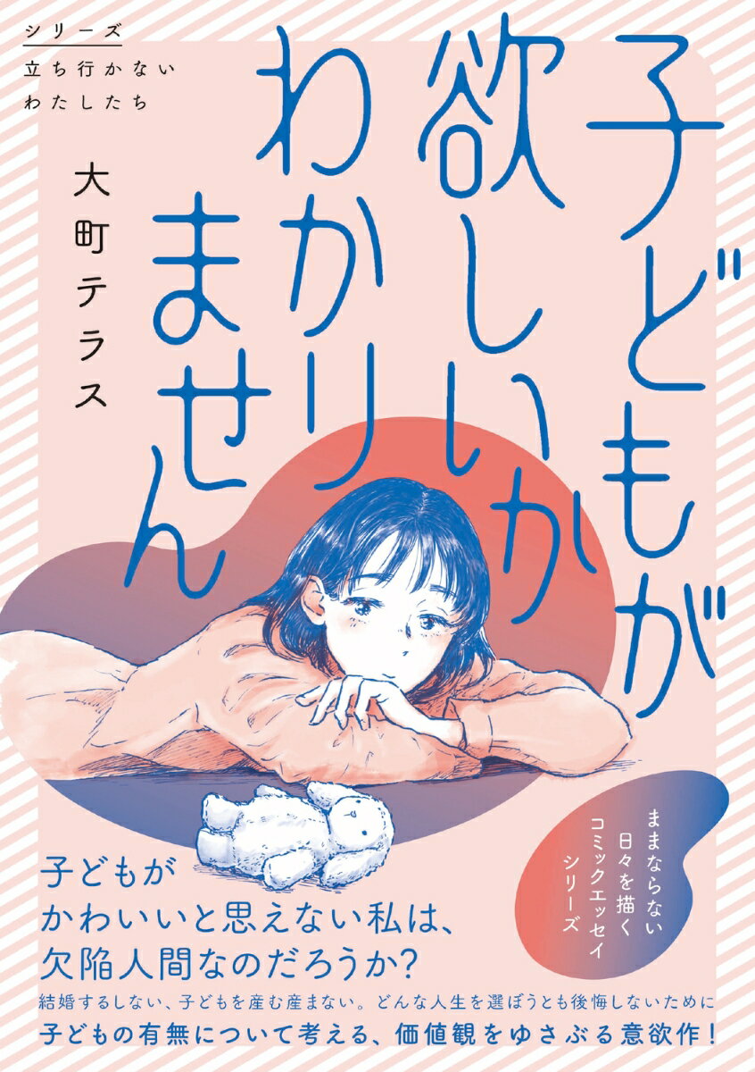 ◆◆◆非常にきれいな状態です。中古商品のため使用感等ある場合がございますが、品質には十分注意して発送いたします。 【毎日発送】 商品状態 著者名 大町テラス 出版社名 KADOKAWA 発売日 2024年04月19日 ISBN 978404...