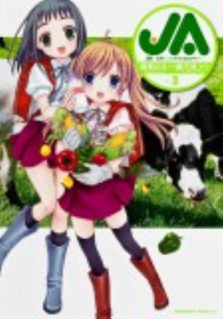 ◆◆◆非常にきれいな状態です。中古商品のため使用感等ある場合がございますが、品質には十分注意して発送いたします。 【毎日発送】 商品状態 著者名 鳴見なる、唐花見コウ 出版社名 角川書店 発売日 2012年04月26日 ISBN 97840...