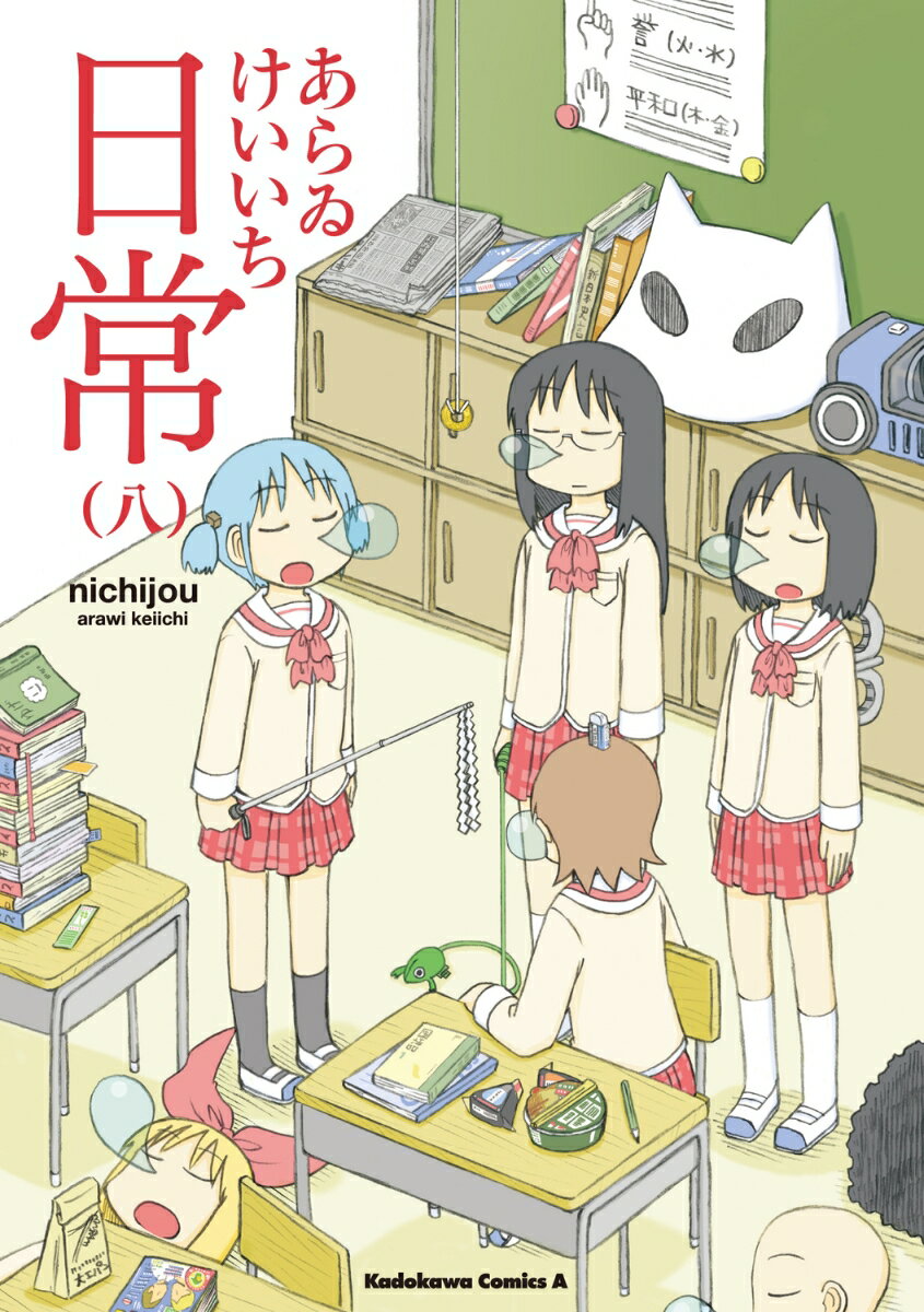◆◆◆小口に汚れ、日焼けがあります。中古ですので多少の使用感がありますが、品質には十分に注意して販売しております。迅速・丁寧な発送を心がけております。【毎日発送】 商品状態 著者名 あらゐけいいち 出版社名 角川書店 発売日 2012年10...