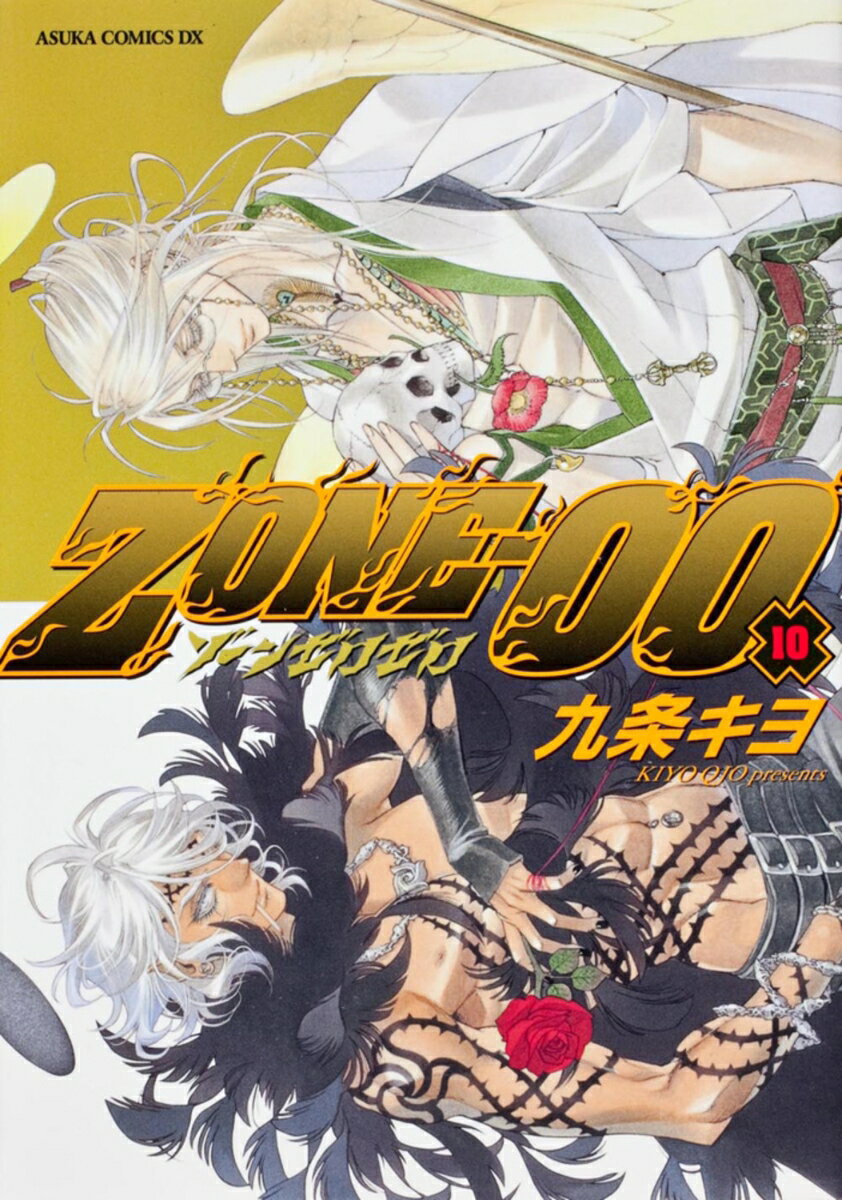 ◆◆◆小口に日焼けがあります。中古ですので多少の使用感がありますが、品質には十分に注意して販売しております。迅速・丁寧な発送を心がけております。【毎日発送】 商品状態 著者名 九条キヨ 出版社名 角川書店 発売日 2012年11月26日 I...