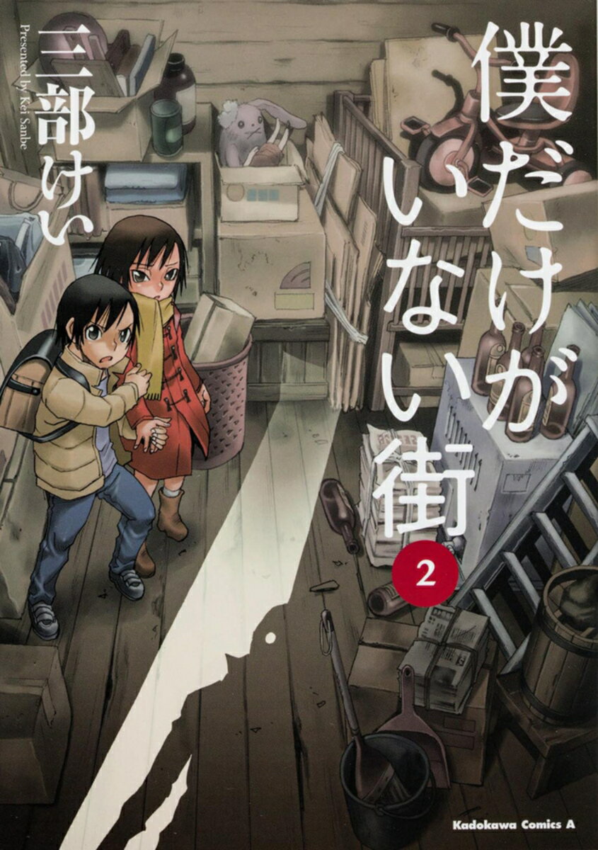 ◆◆◆小口に日焼けがあります。中古ですので多少の使用感がありますが、品質には十分に注意して販売しております。迅速・丁寧な発送を心がけております。【毎日発送】 商品状態 著者名 三部けい 出版社名 角川書店 発売日 2013年05月30日 I...
