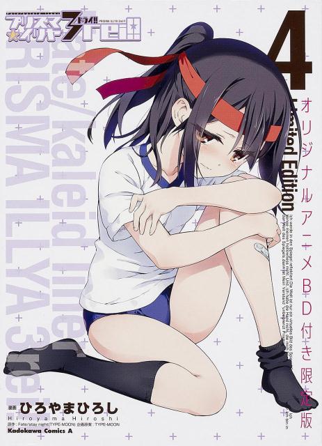 ◆◆◆付属品がありません。中古ですので多少の使用感がありますが、品質には十分に注意して販売しております。迅速・丁寧な発送を心がけております。【毎日発送】 商品状態 著者名 ひろやまひろし、Fate／stay　night 出版社名 KADOK...