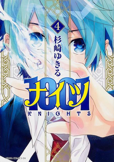 ◆◆◆小口に日焼けがあります。中古ですので多少の使用感がありますが、品質には十分に注意して販売しております。迅速・丁寧な発送を心がけております。【毎日発送】 商品状態 著者名 杉崎ゆきる 出版社名 KADOKAWA 発売日 2013年11月...