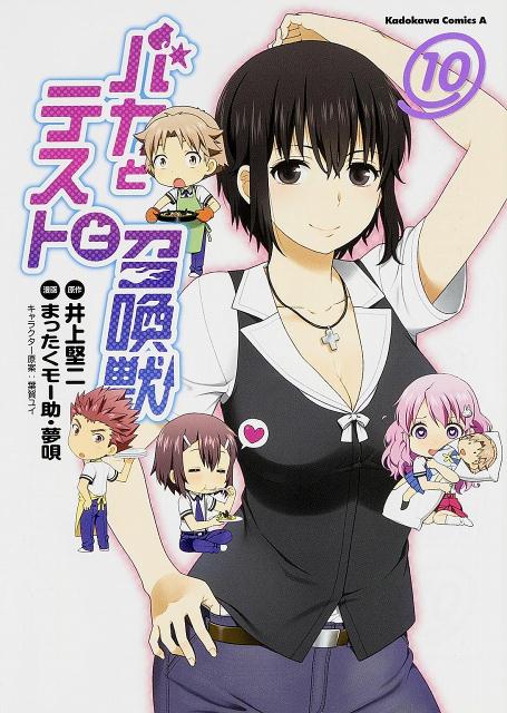 ◆◆◆非常にきれいな状態です。中古商品のため使用感等ある場合がございますが、品質には十分注意して発送いたします。 【毎日発送】 商品状態 著者名 井上堅二、まったくモー助 出版社名 KADOKAWA 発売日 2014年01月25日 ISBN...