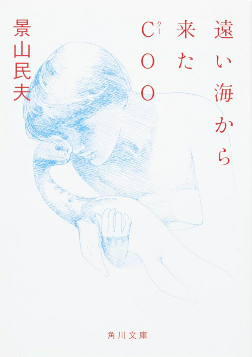 ◆◆◆小口に日焼けがあります。中古ですので多少の使用感がありますが、品質には十分に注意して販売しております。迅速・丁寧な発送を心がけております。【毎日発送】 商品状態 著者名 景山民夫 出版社名 角川書店 発売日 1992年03月01日 I...