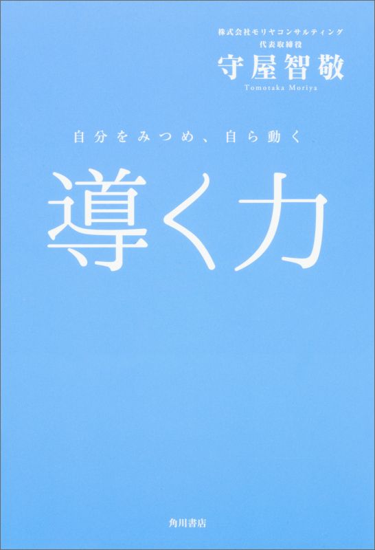 ◆◆◆非常にきれいな状態です。中古商品のため使用感等ある場合がございますが、品質には十分注意して発送いたします。 【毎日発送】 商品状態 著者名 守屋智敬 出版社名 KADOKAWA 発売日 2016年09月 ISBN 9784044001612
