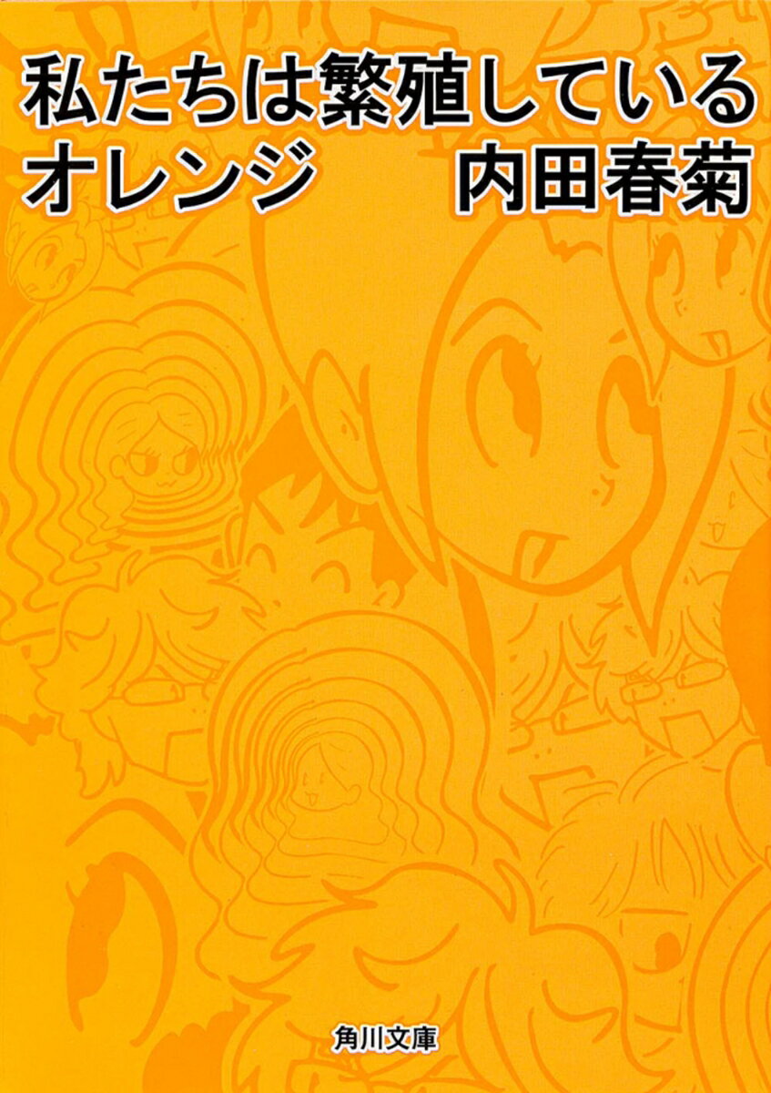 ◆◆◆非常にきれいな状態です。中古商品のため使用感等ある場合がございますが、品質には十分注意して発送いたします。 【毎日発送】 商品状態 著者名 内田春菊 出版社名 角川学芸出版 発売日 2013年07月25日 ISBN 978404400...