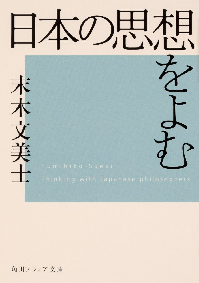 ◆◆◆非常にきれいな状態です。中古商品のため使用感等ある場合がございますが、品質には十分注意して発送いたします。 【毎日発送】 商品状態 著者名 末木文美士 出版社名 KADOKAWA 発売日 2020年03月25日 ISBN 978404...