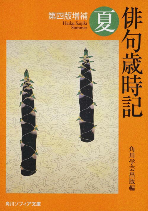 ◆◆◆おおむね良好な状態です。中古商品のため使用感等ある場合がございますが、品質には十分注意して発送いたします。 【毎日発送】 商品状態 著者名 角川学芸出版 出版社名 角川学芸出版 発売日 2011年08月25日 ISBN 9784044...