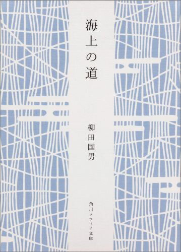 ◆◆◆小口に汚れ、日焼けがあります。中古ですので多少の使用感がありますが、品質には十分に注意して販売しております。迅速・丁寧な発送を心がけております。【毎日発送】 商品状態 著者名 柳田国男 出版社名 角川学芸出版 発売日 2013年01月...