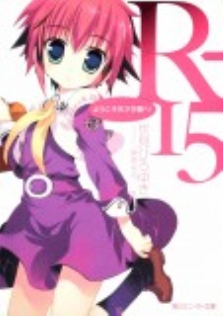 ◆◆◆非常にきれいな状態です。中古商品のため使用感等ある場合がございますが、品質には十分注意して発送いたします。 【毎日発送】 商品状態 著者名 伏見ひろゆき 出版社名 角川書店 発売日 2009年07月01日 ISBN 978404474...