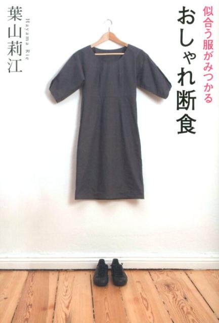 ◆◆◆おおむね良好な状態です。中古商品のため使用感等ある場合がございますが、品質には十分注意して発送いたします。 【毎日発送】 商品状態 著者名 葉山莉江 出版社名 KADOKAWA 発売日 2013年12月 ISBN 9784046001092