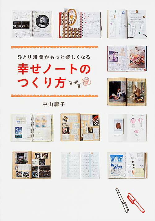 ◆◆◆非常にきれいな状態です。中古商品のため使用感等ある場合がございますが、品質には十分注意して発送いたします。 【毎日発送】 商品状態 著者名 中山庸子 出版社名 KADOKAWA 発売日 2014年01月 ISBN 9784046001139